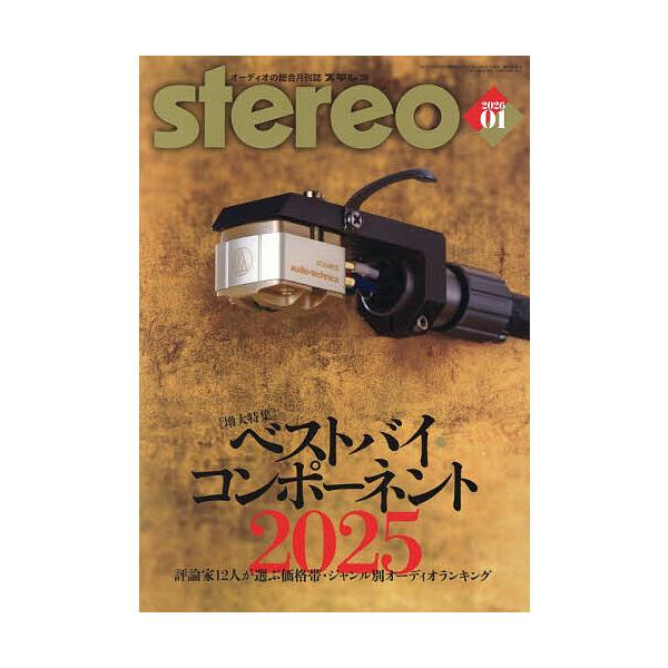 【発売日：2025年12月19日】※商品画像はイメージや仮デザインが含まれている場合があります。帯の有無など実際と異なる場合があります。出版社:音楽之友社発売日:2025年12月19日雑誌版型:B5キーワード:ステレオ２０２６年１月号 すて...