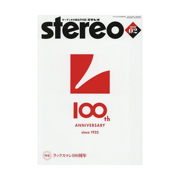 【発売日：2026年01月19日】※商品画像はイメージや仮デザインが含まれている場合があります。帯の有無など実際と異なる場合があります。出版社:音楽之友社発売日:2026年01月19日雑誌版型:B5キーワード:ステレオ２０２６年２月号 すて...