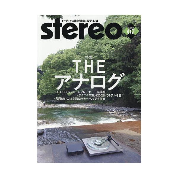 【発売日：2026年06月18日】※商品画像はイメージや仮デザインが含まれている場合があります。帯の有無など実際と異なる場合があります。出版社:音楽之友社発売日:2026年06月18日雑誌版型:B5キーワード:ステレオ２０２６年７月号 すて...