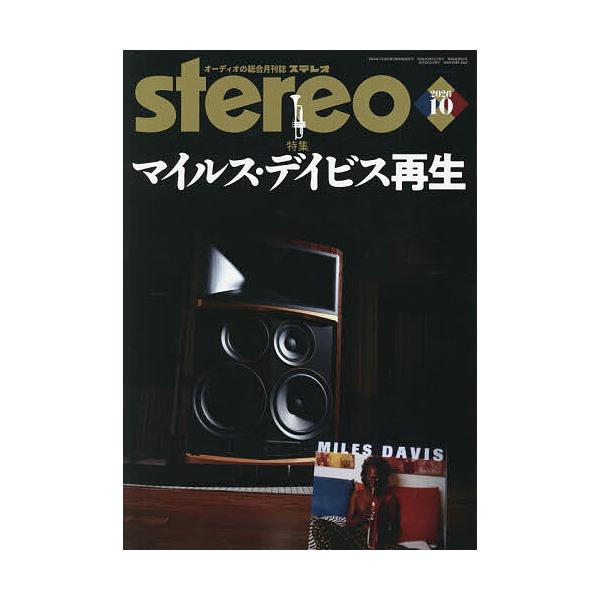 【発売日：2026年09月18日】※商品画像はイメージや仮デザインが含まれている場合があります。帯の有無など実際と異なる場合があります。出版社:音楽之友社発売日:2026年09月18日雑誌版型:B5キーワード:ステレオ２０２６年１０月号 す...
