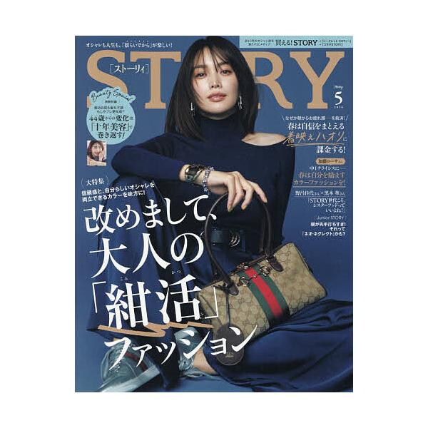 【発売日：2026年04月01日】※商品画像はイメージや仮デザインが含まれている場合があります。帯の有無など実際と異なる場合があります。出版社:光文社発売日:2026年04月01日雑誌版型:Aヘンキーワード:STORY（ストーリィ）２０２６...