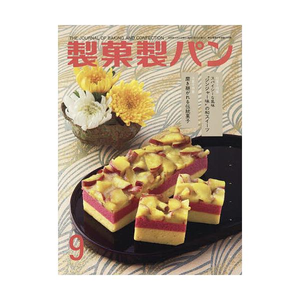 【発売日：2026年08月27日】※商品画像はイメージや仮デザインが含まれている場合があります。帯の有無など実際と異なる場合があります。出版社:製菓実験社発売日:2026年08月27日雑誌版型:Aヘンキーワード:製菓製パン２０２６年９月号 ...