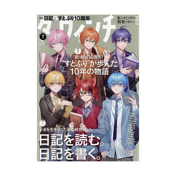 【発売日：2026年06月05日】※商品画像はイメージや仮デザインが含まれている場合があります。帯の有無など実際と異なる場合があります。出版社:KADOKAWA発売日:2026年06月05日雑誌版型:A4キーワード:ダ・ヴィンチ２０２６年７...