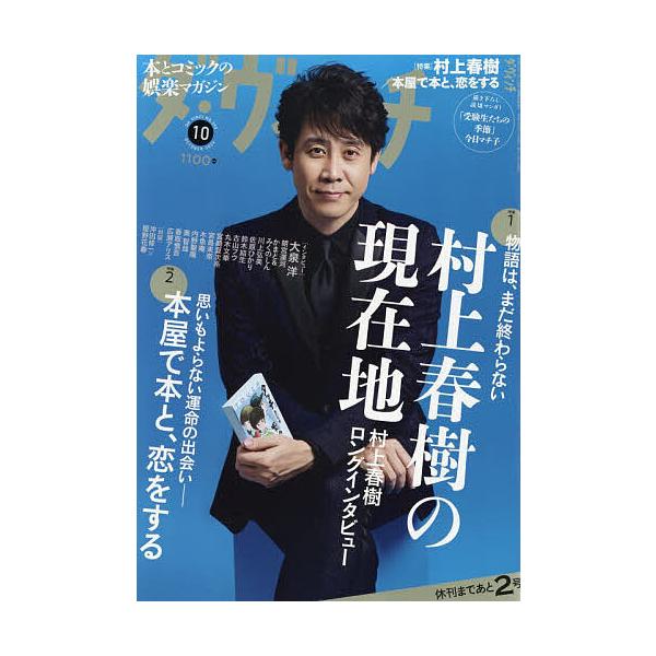 【発売日：2026年09月04日】※商品画像はイメージや仮デザインが含まれている場合があります。帯の有無など実際と異なる場合があります。出版社:KADOKAWA発売日:2026年09月04日雑誌版型:A4キーワード:ダ・ヴィンチ２０２６年１...