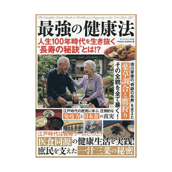 【発売日：2026年06月17日】※商品画像はイメージや仮デザインが含まれている場合があります。帯の有無など実際と異なる場合があります。出版社:ダイアプレス発売日:2026年06月17日雑誌版型:B5キーワード:ダイアマガジン２０２６年８月...