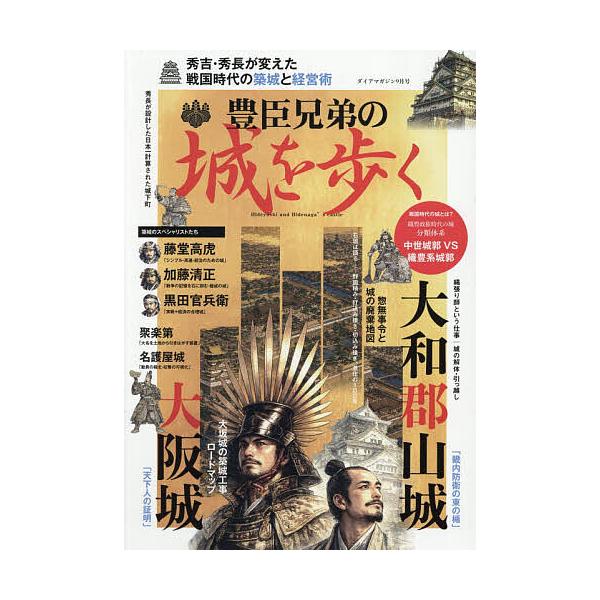 【発売日：2026年07月21日】※商品画像はイメージや仮デザインが含まれている場合があります。帯の有無など実際と異なる場合があります。出版社:ダイアプレス発売日:2026年07月21日雑誌版型:A4キーワード:ダイアマガジン２０２６年９月...