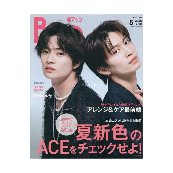 【発売日：2026年04月10日】※商品画像はイメージや仮デザインが含まれている場合があります。帯の有無など実際と異なる場合があります。出版社:ネコ・パブリッシング発売日:2026年04月10日雑誌版型:B5キーワード:Bup５MAY２０２...