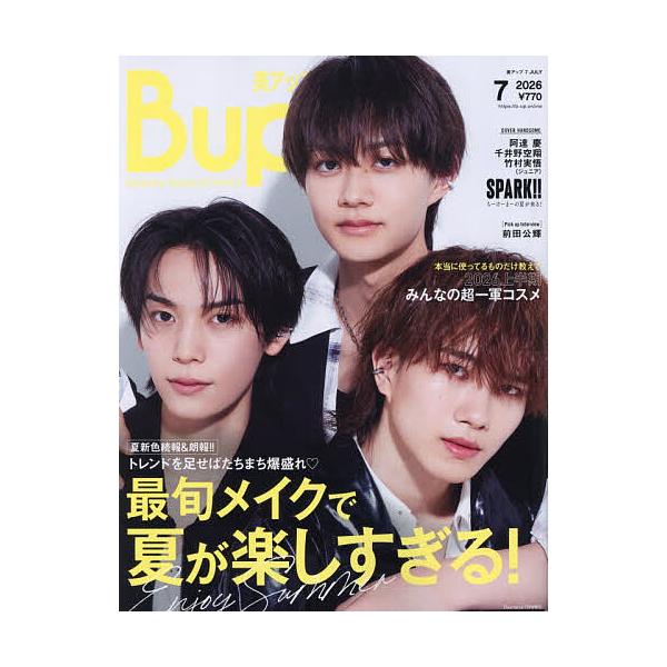 【発売日：2026年06月12日】※商品画像はイメージや仮デザインが含まれている場合があります。帯の有無など実際と異なる場合があります。出版社:ネコ・パブリッシング発売日:2026年06月12日雑誌版型:B5キーワード:Bup（美アップ）７...