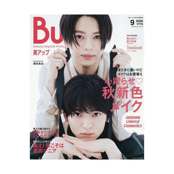 【発売日：2026年08月10日】※商品画像はイメージや仮デザインが含まれている場合があります。帯の有無など実際と異なる場合があります。出版社:ネコ・パブリッシング発売日:2026年08月10日雑誌版型:B5キーワード:Bup（美アップ）９...