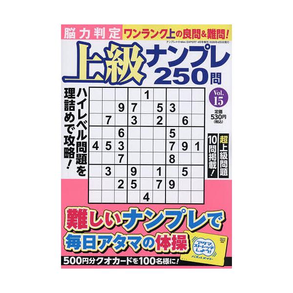 【発売日：2026年03月11日】※商品画像はイメージや仮デザインが含まれている場合があります。帯の有無など実際と異なる場合があります。出版社:マガジンマガジン発売日:2026年03月11日雑誌版型:B6キーワード:脳力判定上級ナンプレ２５...