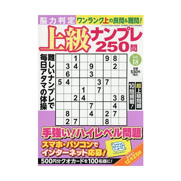 【発売日：2026年09月14日】※商品画像はイメージや仮デザインが含まれている場合があります。帯の有無など実際と異なる場合があります。出版社:マガジンマガジン発売日:2026年09月14日雑誌版型:B6キーワード:脳力判定上級ナンプレ２５...