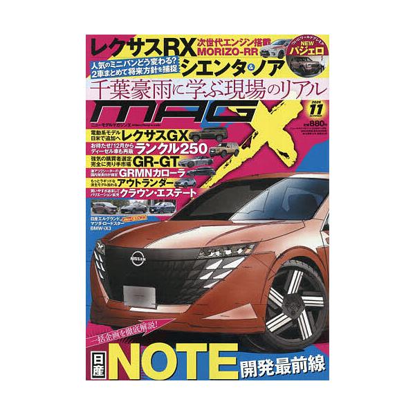 【発売日：2026年09月26日】※商品画像はイメージや仮デザインが含まれている場合があります。帯の有無など実際と異なる場合があります。出版社:ムックハウス発売日:2026年09月26日雑誌版型:A4キーワード:ニューモデルマガジンX２０２...