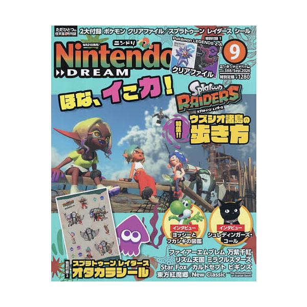 【発売日：2026年07月21日】※商品画像はイメージや仮デザインが含まれている場合があります。帯の有無など実際と異なる場合があります。出版社:徳間書店発売日:2026年07月21日雑誌版型:ABキーワード:NintendoDREAM２０２...