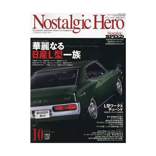 【発売日：2026年09月01日】※商品画像はイメージや仮デザインが含まれている場合があります。帯の有無など実際と異なる場合があります。出版社:芸文社発売日:2026年09月01日雑誌版型:Aヘンキーワード:ノスタルジックヒーロー２０２６年...