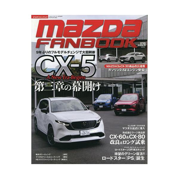 【発売日：2026年07月23日】※商品画像はイメージや仮デザインが含まれている場合があります。帯の有無など実際と異なる場合があります。出版社:芸文社発売日:2026年07月23日雑誌版型:Aヘンキーワード:ノスタルジックヒーロー増マツダフ...