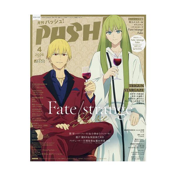 【発売日：2026年03月10日】※商品画像はイメージや仮デザインが含まれている場合があります。帯の有無など実際と異なる場合があります。出版社:主婦と生活社発売日:2026年03月10日雑誌版型:Aヘンキーワード:PASH！２０２６年４月号...