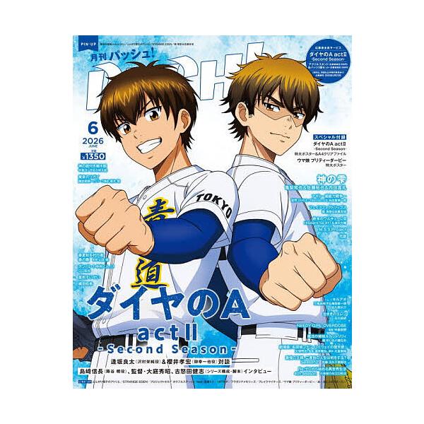 【発売日：2026年05月09日】※商品画像はイメージや仮デザインが含まれている場合があります。帯の有無など実際と異なる場合があります。出版社:主婦と生活社発売日:2026年05月09日雑誌版型:Aヘンキーワード:PASH！２０２６年６月号...