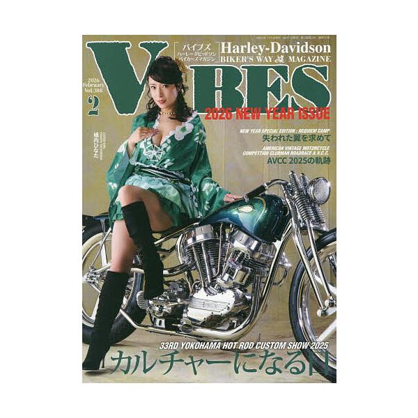 【発売日：2026年01月09日】※商品画像はイメージや仮デザインが含まれている場合があります。帯の有無など実際と異なる場合があります。出版社:源発売日:2026年01月09日雑誌版型:Aヘンキーワード:VIBES（バイブズ）２０２６年２月...