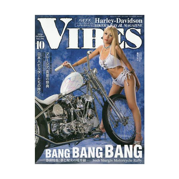 【発売日：2026年09月11日】※商品画像はイメージや仮デザインが含まれている場合があります。帯の有無など実際と異なる場合があります。出版社:源発売日:2026年09月11日雑誌版型:Aヘンキーワード:VIBES（バイブズ）２０２６年１０...