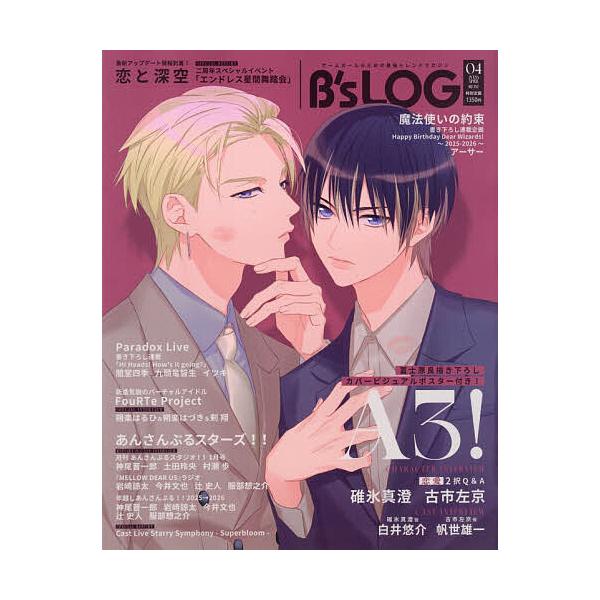 【発売日：2026年02月19日】※商品画像はイメージや仮デザインが含まれている場合があります。帯の有無など実際と異なる場合があります。出版社:KADOKAWA発売日:2026年02月19日雑誌版型:Aヘンキーワード:B’s−LOG２０２６...