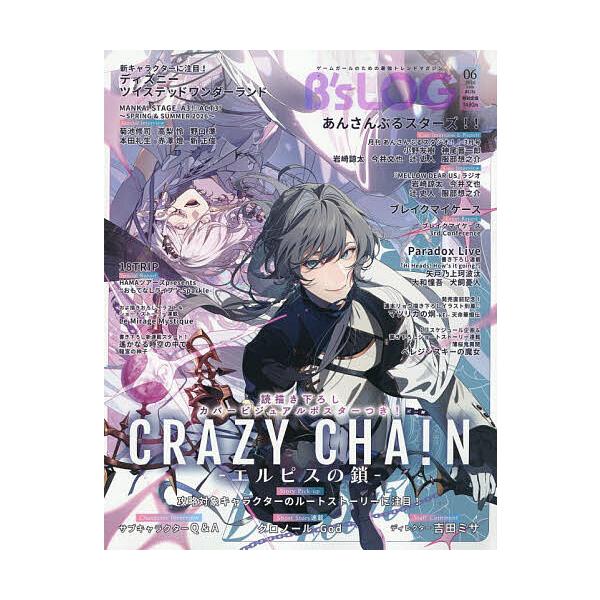 【発売日：2026年04月20日】※商品画像はイメージや仮デザインが含まれている場合があります。帯の有無など実際と異なる場合があります。出版社:KADOKAWA発売日:2026年04月20日雑誌版型:Aヘンキーワード:B’s−LOG２０２６...