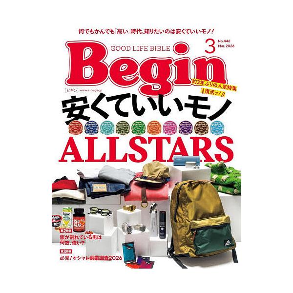 【発売日：2026年01月16日】※商品画像はイメージや仮デザインが含まれている場合があります。帯の有無など実際と異なる場合があります。出版社:世界文化社発売日:2026年01月16日雑誌版型:Aヘンキーワード:Begin（ビギン）２０２６...