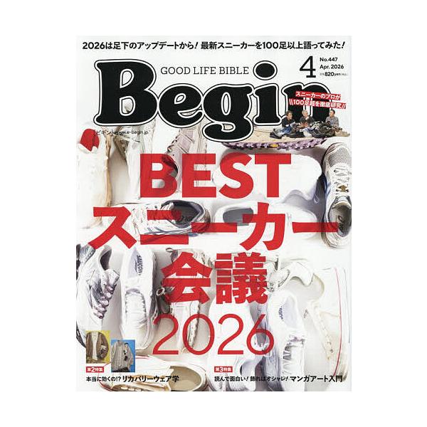 【発売日：2026年02月16日】※商品画像はイメージや仮デザインが含まれている場合があります。帯の有無など実際と異なる場合があります。出版社:世界文化社発売日:2026年02月16日雑誌版型:Aヘンキーワード:Begin（ビギン）２０２６...