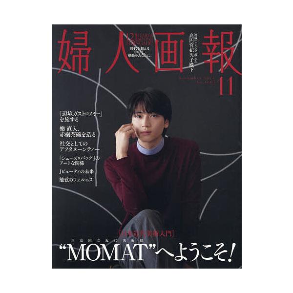【発売日：2026年10月01日】※商品画像はイメージや仮デザインが含まれている場合があります。帯の有無など実際と異なる場合があります。出版社:ハースト婦人画報社発売日:2026年10月01日雑誌版型:Aヘンキーワード:婦人画報２０２６年１...
