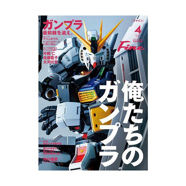 【発売日：2026年03月09日】※商品画像はイメージや仮デザインが含まれている場合があります。帯の有無など実際と異なる場合があります。出版社:マガジンハウス発売日:2026年03月09日雑誌版型:A4キーワード:Fine（ファイン）２０２...