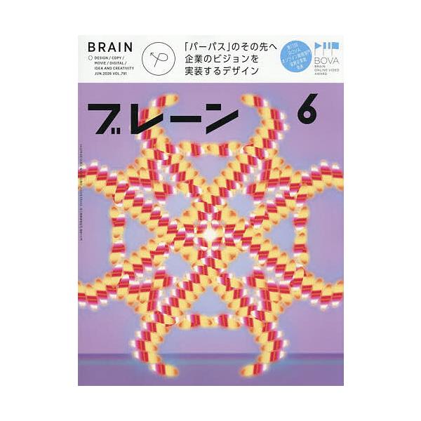 【発売日：2026年05月01日】※商品画像はイメージや仮デザインが含まれている場合があります。帯の有無など実際と異なる場合があります。出版社:宣伝会議発売日:2026年05月01日雑誌版型:Aヘンキーワード:ブレーン２０２６年６月号 ぶれ...