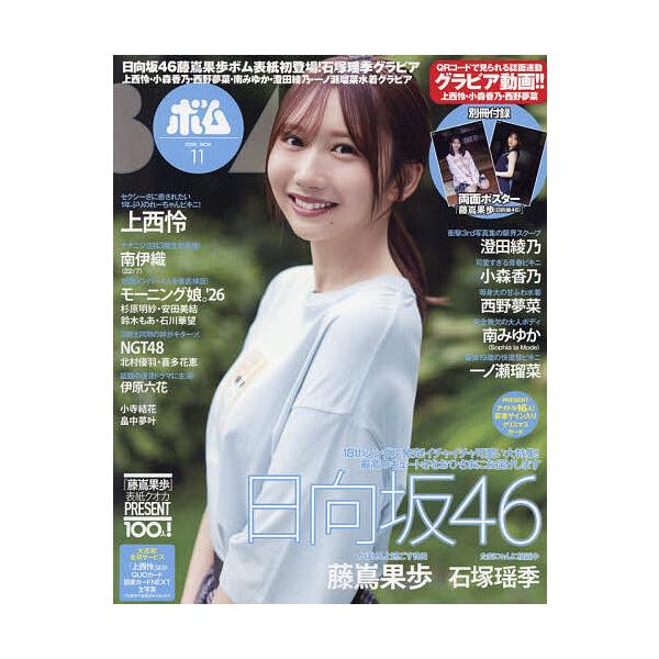 【発売日：2026年10月08日】※商品画像はイメージや仮デザインが含まれている場合があります。帯の有無など実際と異なる場合があります。出版社:ワン・パブリッシング発売日:2026年10月08日雑誌版型:Aヘンキーワード:BOMB！（ボム）...