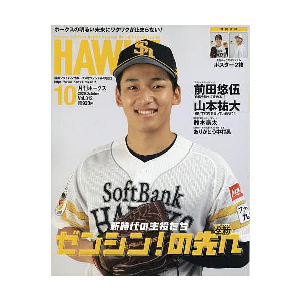 【発売日：2026年09月18日】※商品画像はイメージや仮デザインが含まれている場合があります。帯の有無など実際と異なる場合があります。出版社:ジャパンプリントシステムズ発売日:2026年09月18日雑誌版型:Aヘンキーワード:月刊ホークス...
