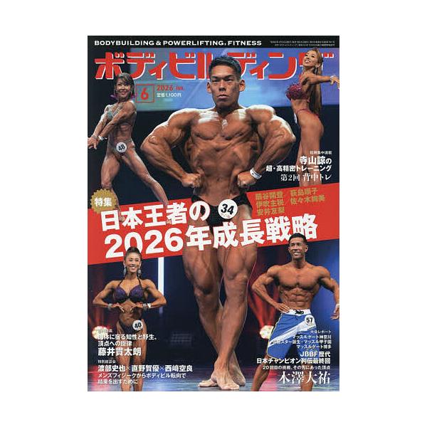 【発売日：2026年04月24日】※商品画像はイメージや仮デザインが含まれている場合があります。帯の有無など実際と異なる場合があります。出版社:体育とスポーツ出版社発売日:2026年04月24日雑誌版型:A4キーワード:ボディビルディング２...