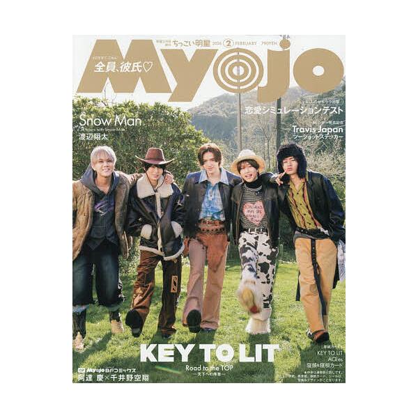 【発売日：2025年12月22日】※商品画像はイメージや仮デザインが含まれている場合があります。帯の有無など実際と異なる場合があります。出版社:集英社発売日:2025年12月22日雑誌版型:B5キーワード:ちっこいMyojo２０２６年２月号...