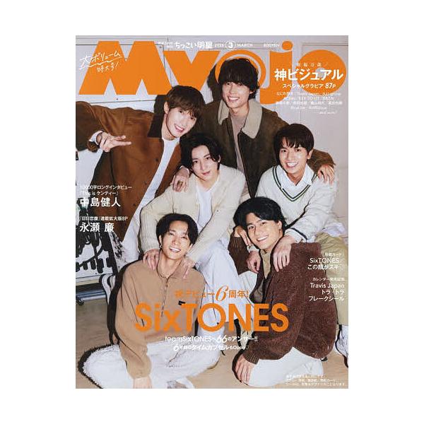 【発売日：2026年01月22日】※商品画像はイメージや仮デザインが含まれている場合があります。帯の有無など実際と異なる場合があります。出版社:集英社発売日:2026年01月22日雑誌版型:B5キーワード:ちっこいMyojo２０２６年３月号...