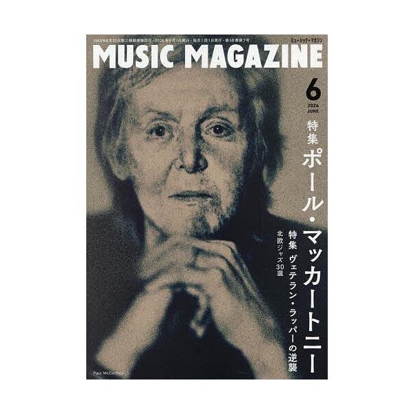 【発売日：2026年05月20日】※商品画像はイメージや仮デザインが含まれている場合があります。帯の有無など実際と異なる場合があります。出版社:ミュージック・マガジン発売日:2026年05月20日雑誌版型:A5キーワード:ミュージックマガジ...