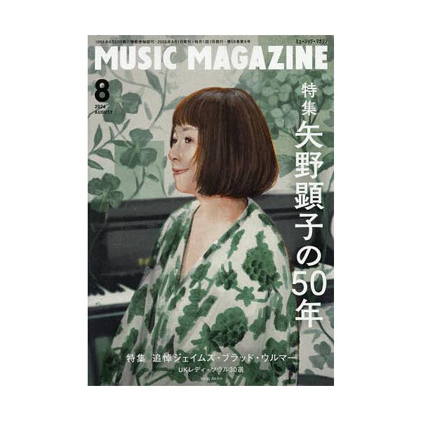 【発売日：2026年07月17日】※商品画像はイメージや仮デザインが含まれている場合があります。帯の有無など実際と異なる場合があります。出版社:ミュージック・マガジン発売日:2026年07月17日雑誌版型:A5キーワード:ミュージックマガジ...