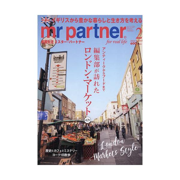 【発売日：2026年01月09日】※商品画像はイメージや仮デザインが含まれている場合があります。帯の有無など実際と異なる場合があります。出版社:ミスター・パートナー発売日:2026年01月09日雑誌版型:A4キーワード:ミスター・パートナー...