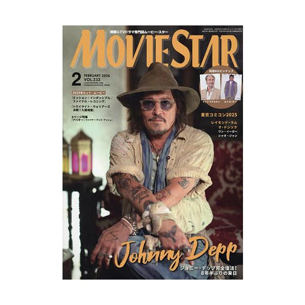 【発売日：2025年12月19日】※商品画像はイメージや仮デザインが含まれている場合があります。帯の有無など実際と異なる場合があります。出版社:イン・ロック発売日:2025年12月19日雑誌版型:A4キーワード:ムービー・スター２０２６年２...