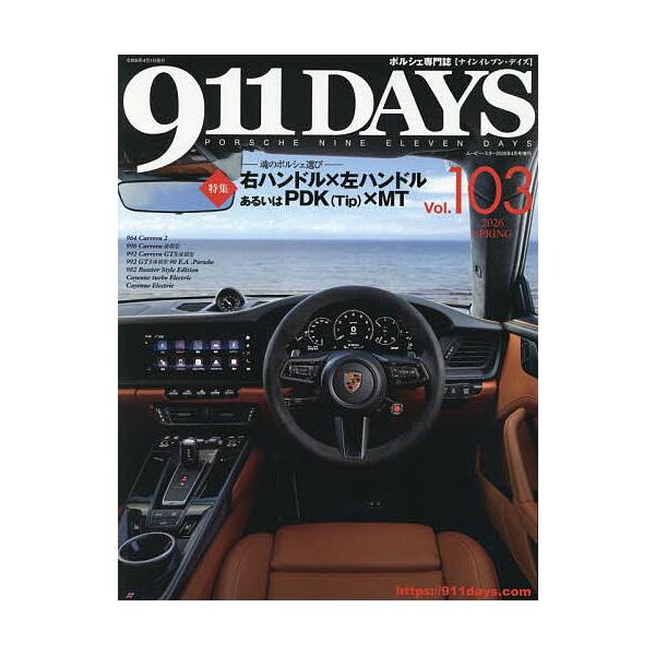 【発売日：2026年03月06日】※商品画像はイメージや仮デザインが含まれている場合があります。帯の有無など実際と異なる場合があります。出版社:イン・ロック発売日:2026年03月06日雑誌版型:Aヘンキーワード:９１１DAYS（ナインイレ...