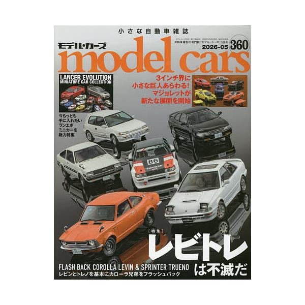 【発売日：2026年03月26日】※商品画像はイメージや仮デザインが含まれている場合があります。帯の有無など実際と異なる場合があります。出版社:ネコ・パブリッシング発売日:2026年03月26日雑誌版型:Aヘンキーワード:modelcars...