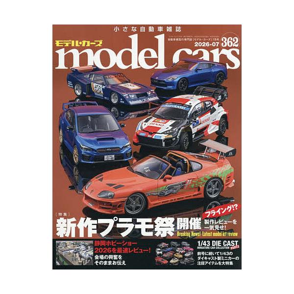 【発売日：2026年05月26日】※商品画像はイメージや仮デザインが含まれている場合があります。帯の有無など実際と異なる場合があります。出版社:ネコ・パブリッシング発売日:2026年05月26日雑誌版型:Aヘンキーワード:modelcars...