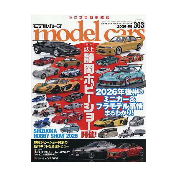 【発売日：2026年06月26日】※商品画像はイメージや仮デザインが含まれている場合があります。帯の有無など実際と異なる場合があります。出版社:ネコ・パブリッシング発売日:2026年06月26日雑誌版型:Aヘンキーワード:modelcars...