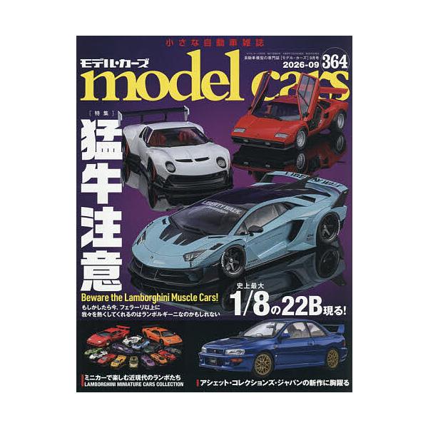 【発売日：2026年07月24日】※商品画像はイメージや仮デザインが含まれている場合があります。帯の有無など実際と異なる場合があります。出版社:ネコ・パブリッシング発売日:2026年07月24日雑誌版型:Aヘンキーワード:modelcars...