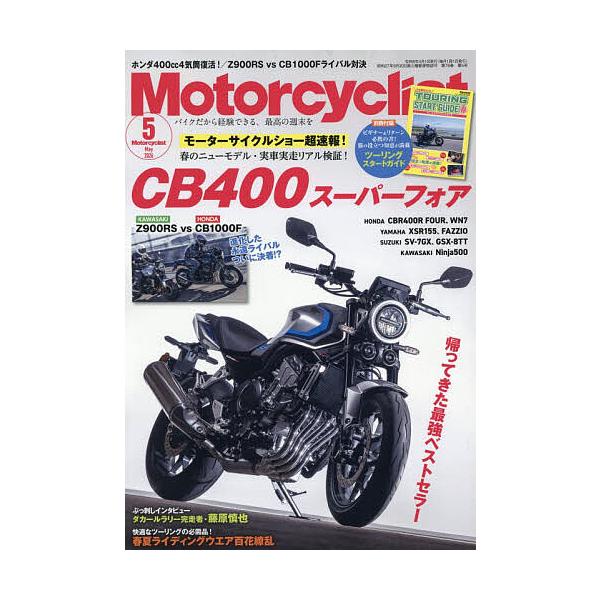 【発売日：2026年04月01日】※商品画像はイメージや仮デザインが含まれている場合があります。帯の有無など実際と異なる場合があります。出版社:八重洲出版発売日:2026年04月01日雑誌版型:A4キーワード:Motorcyclist２０２...