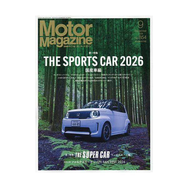 【発売日：2026年07月31日】※商品画像はイメージや仮デザインが含まれている場合があります。帯の有無など実際と異なる場合があります。出版社:モーターマガジン社発売日:2026年07月31日雑誌版型:Aヘンキーワード:MotorMagaz...