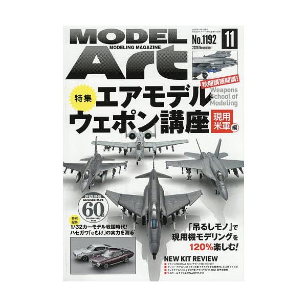 【発売日：2026年09月26日】※商品画像はイメージや仮デザインが含まれている場合があります。帯の有無など実際と異なる場合があります。出版社:モデルアート社発売日:2026年09月26日雑誌版型:B5キーワード:モデルアート２０２６年１１...