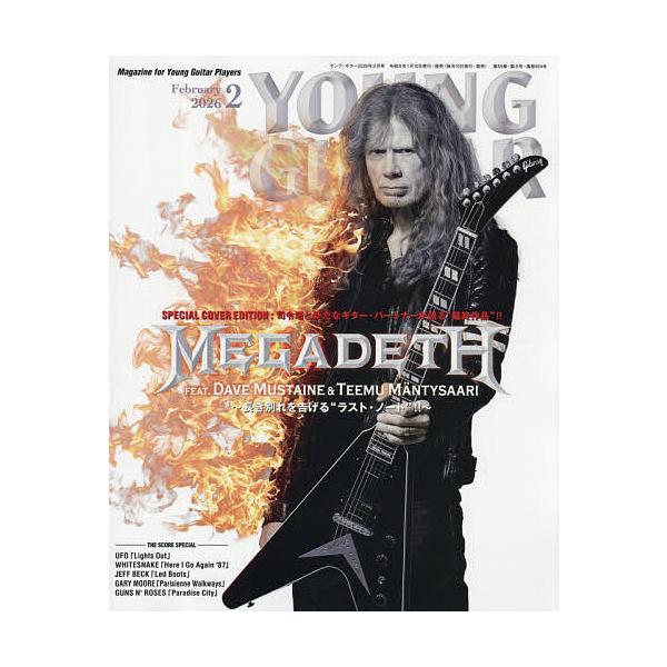 【発売日：2026年01月09日】※商品画像はイメージや仮デザインが含まれている場合があります。帯の有無など実際と異なる場合があります。出版社:シンコーミュージック発売日:2026年01月09日雑誌版型:ABキーワード:ヤングギター２０２６...