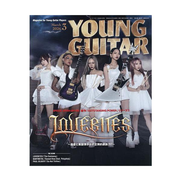 【発売日：2026年02月10日】※商品画像はイメージや仮デザインが含まれている場合があります。帯の有無など実際と異なる場合があります。出版社:シンコーミュージック発売日:2026年02月10日雑誌版型:ABキーワード:ヤングギター２０２６...