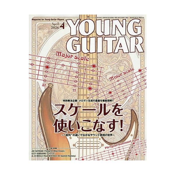【発売日：2026年03月10日】※商品画像はイメージや仮デザインが含まれている場合があります。帯の有無など実際と異なる場合があります。出版社:シンコーミュージック発売日:2026年03月10日雑誌版型:ABキーワード:ヤングギター２０２６...